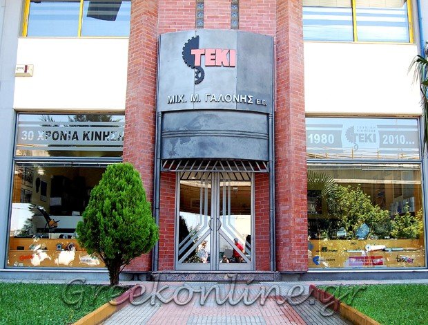 ΒΙΟΜΗΧΑΝΙΚΑ ΣΥΣΤΗΜΑΤΑ ΜΕΤΑΔΟΣΗΣ ΚΙΝΗΣΗΣ ΠΥΛΑΙΑ ΘΕΣΣΑΛΟΝΙΚΗΣ "ΤΕΚΙ ...