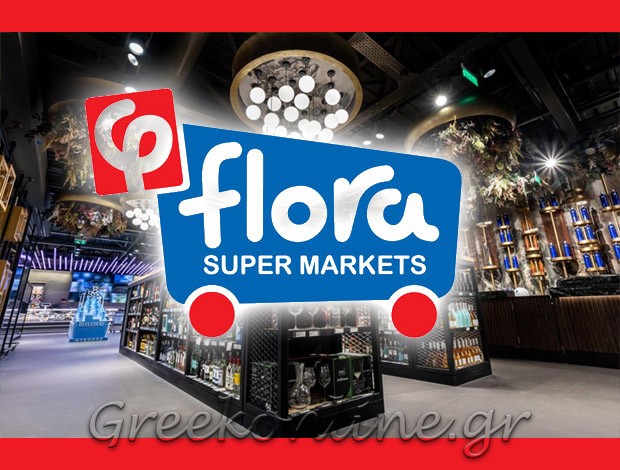 ΣΟΥΠΕΡ ΜΑΡΚΕΤ ΑΕΡΟΔΡΟΜΙΟ ΜΥΚΟΝΟΥ FLORA