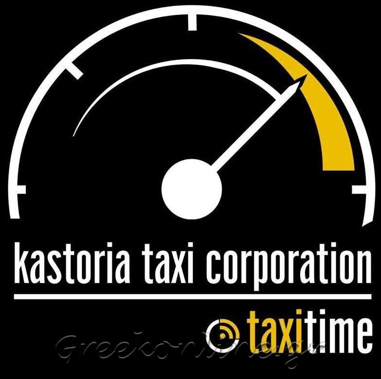 ΡΑΔΙΟ ΤΑΞΙ ΚΑΣΤΟΡΙΑΣ "TAXITIME KASTORIA" - Ηλεκτρονικός Κατάλογος ...