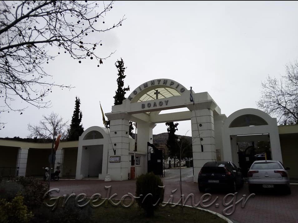 ΓΡΑΦΕΙΟ ΤΕΛΕΤΩΝ ΛΑΡΙΣΑ ΠΑΠΑΔΗΜΗΤΡΙΟΥ ΔΗΜΗΤΡΗΣ - Ηλεκτρονικός Κατάλογος ...