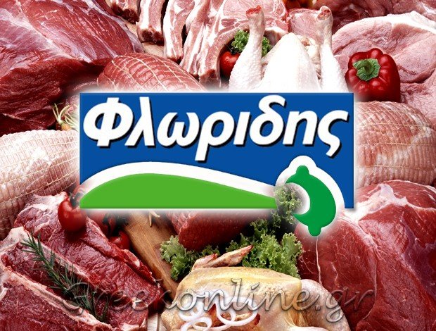 ΒΙΟΜΗΧΑΝΙΑ ΝΩΠΟΥ - ΚΑΤΕΨΥΓΜΕΝΟΥ ΚΡΕΑΤΟΣ ΜΟΣΧΑΤΟ ΑΤΤΙΚΗΣ ΦΛΩΡΙΔΗΣ ΑΕΒΕΚ ...
