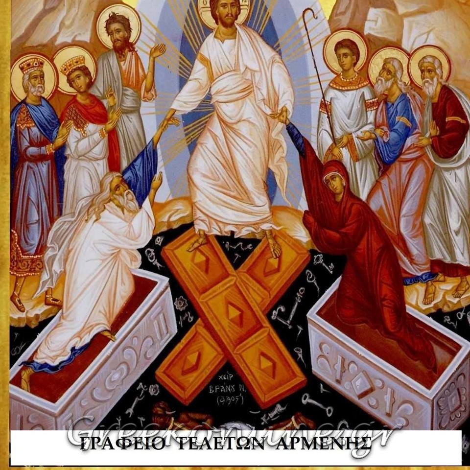ΓΡΑΦΕΙΑ ΤΕΛΕΤΩΝ ΚΕΡΚΥΡΑ ΑΡΜΕΝΗΣ ΚΩΝΣΤΑΝΤΙΝΟΣ & ΣΙΑ ΟΕ - Ηλεκτρονικός ...