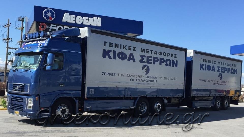 ΜΕΤΑΦΟΡΙΚΗ ΕΤΑΙΡΕΙΑ ΣΕΡΡΕΣ ΚΙΦΑ ΣΕΡΡΩΝ ΙΜΕ ΕΠΕ - Ηλεκτρονικός Κατάλογος ...