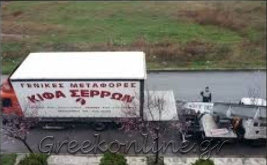 ΜΕΤΑΦΟΡΙΚΗ ΕΤΑΙΡΕΙΑ ΣΕΡΡΕΣ ΚΙΦΑ ΣΕΡΡΩΝ ΙΜΕ ΕΠΕ - Ηλεκτρονικός Κατάλογος ...