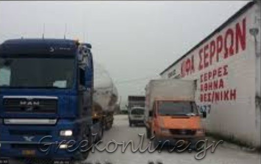 ΜΕΤΑΦΟΡΙΚΗ ΕΤΑΙΡΕΙΑ ΣΕΡΡΕΣ ΚΙΦΑ ΣΕΡΡΩΝ ΙΜΕ ΕΠΕ - Ηλεκτρονικός Κατάλογος ...