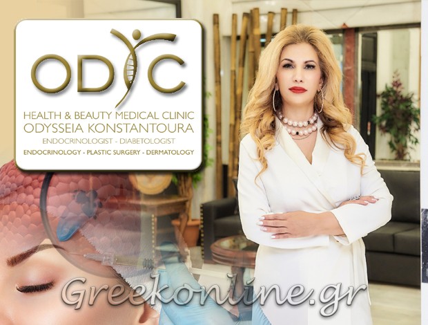 ΕΝΔΟΚΡΙΝΟΛΟΓΟΣ - ΔΙΑΒΗΤΟΛΟΓΟΣ ΜΑΡΟΥΣΙ ΚΩΝΣΤΑΝΤΟΥΡΑ ΟΔΥΣΣΕΙΑ "ODC ...