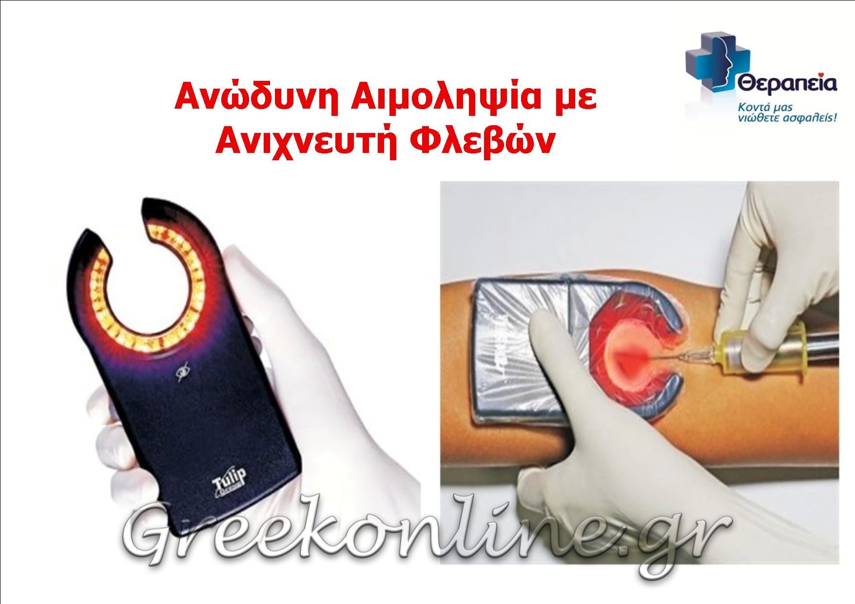 ΙΑΤΡΙΚΟ ΚΕΝΤΡΟ ΓΑΛΑΤΑΣ ΤΡΟΙΖΗΝΙΑΣ "ΘΕΡΑΠΕΙΑ ΙΔΙΩΤΙΚΟ ΠΟΛΥΙΑΤΡΕΙΟ ...