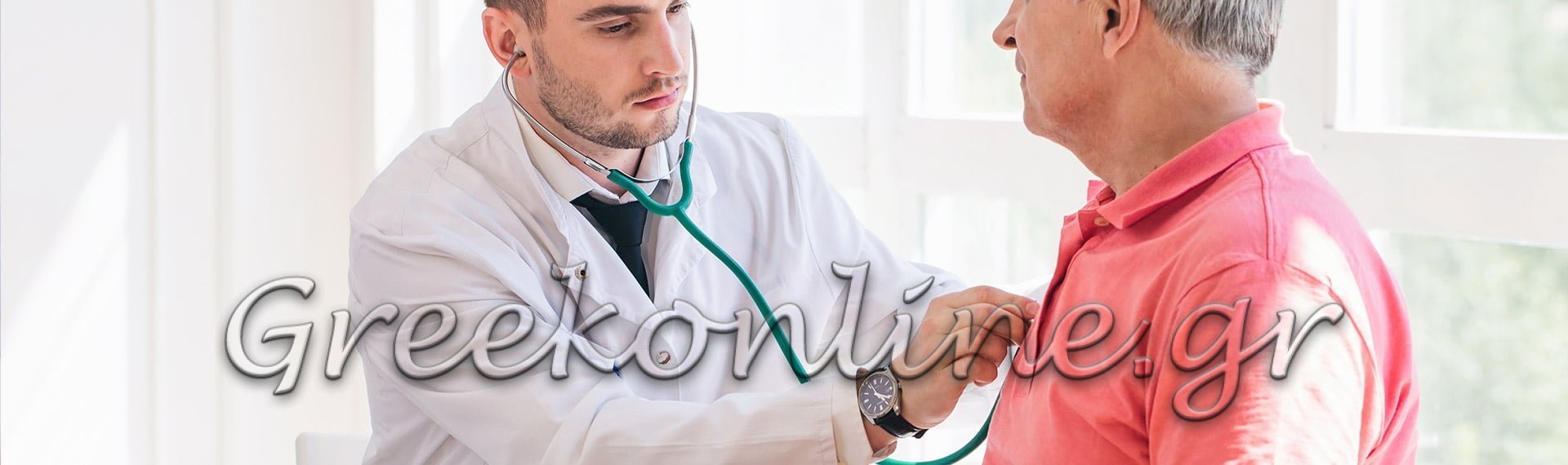 ΚΑΡΔΙΟΛΟΓΟΣ ΑΙΓΑΛΕΩ ΑΤΤΙΚΗΣ ΝΕΓΚΟΥ ΑΝΑΣΤΑΣΙΑ - Ηλεκτρονικός Κατάλογος ...