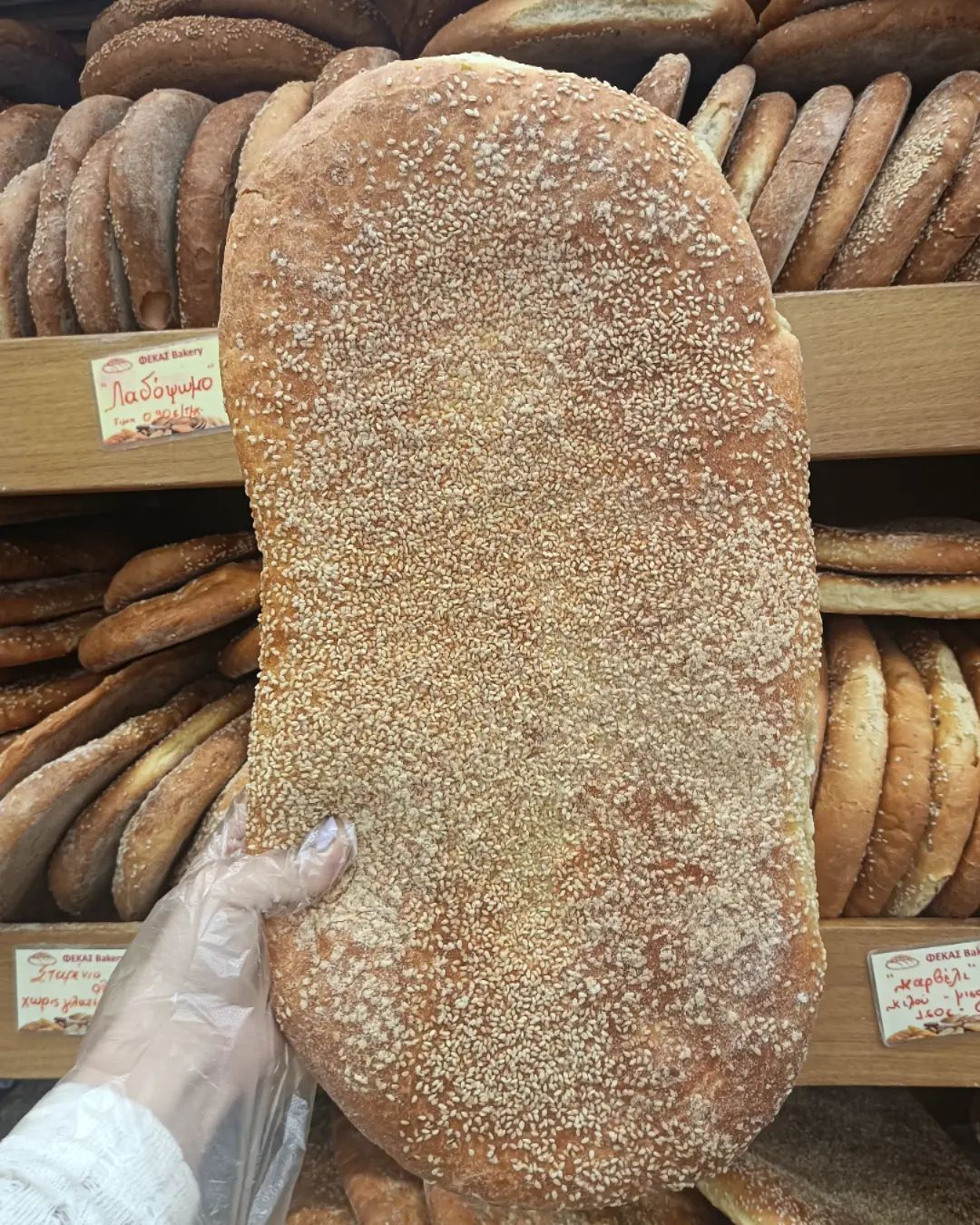 ΑΡΤΟΠΟΙΕΙΟ ΠΕΡΑΜΑ ΑΤΤΙΚΗΣ "ΦΕΚΑΣ ΑΡΤΟΠΟΙΪΑ" ΦΕΚΑΣ ΝΙΚΟΛΑΟΣ ...