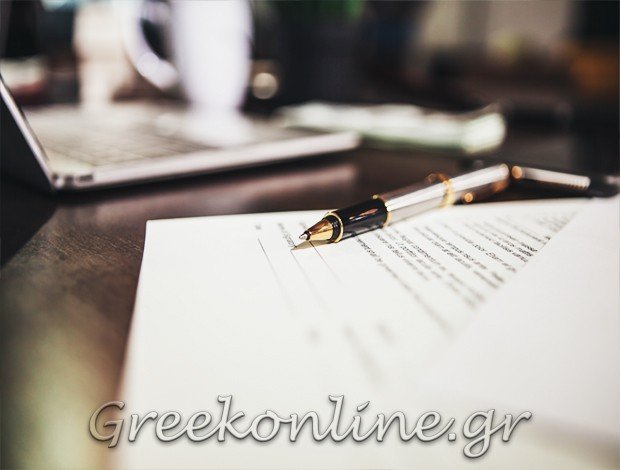 ΣΥΜΒΟΛΑΙΟΓΡΑΦΟΣ ΠΑΛΛΗΝΗ ΑΤΤΙΚΗΣΚΑΡΑΓΙΩΡΓΟΥ ΑΝΑΣΤΑΣΙΑ - Ηλεκτρονικός ...