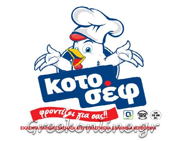ΠΤΗΝΟΤΡΟΦΙΚΑ ΠΡΟΪΟΝΤΑ ΣΕΡΡΕΣ "ΚΟΤΟΣΕΦ" ΤΟΠΤΣΙΟΣ ΙΩΑΝΝΗΣ - Ηλεκτρονικός ...