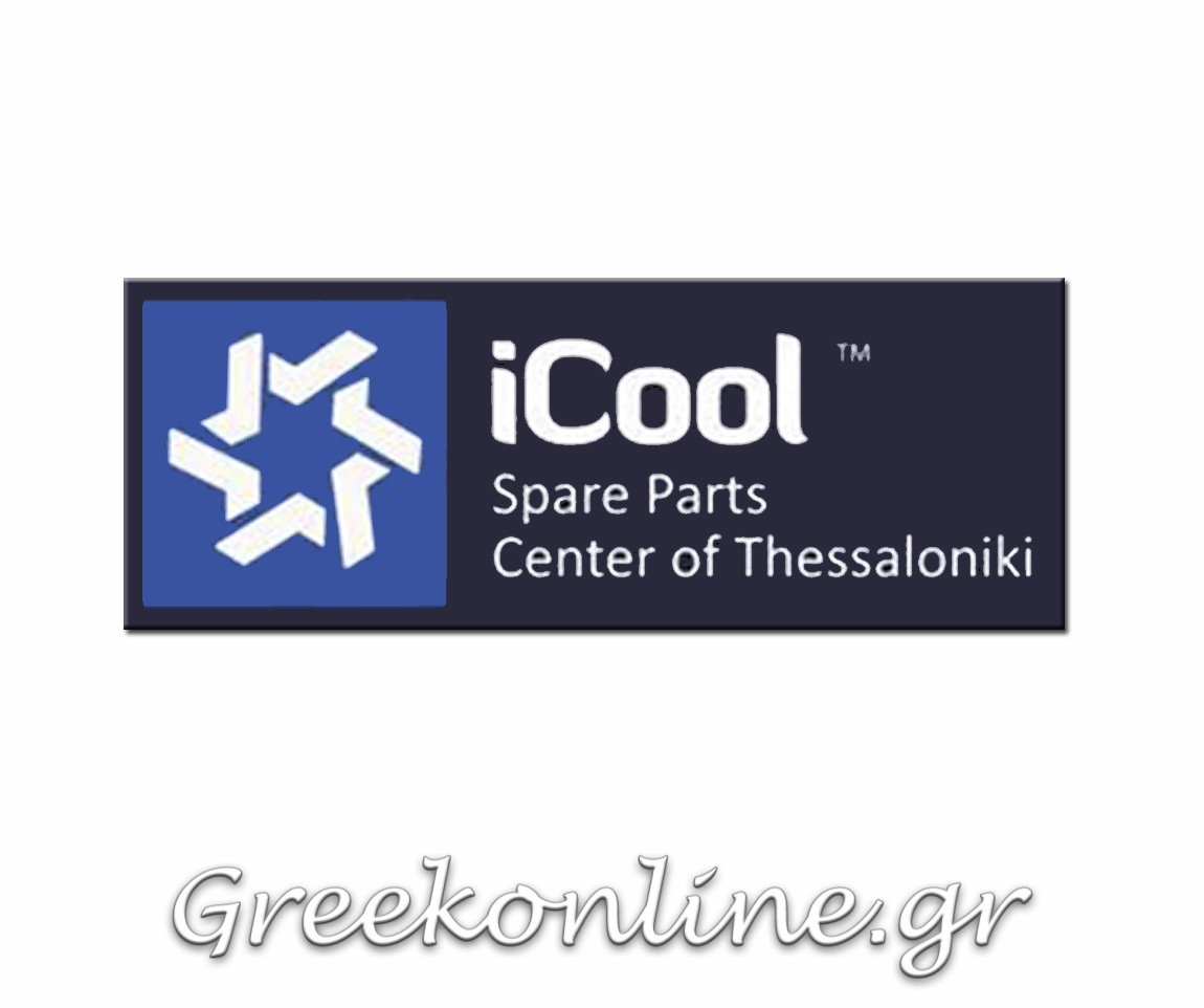 ΨΥΚΤΙΚΑ ΜΗΧΑΝΗΜΑΤΑ ΧΑΡΙΛΑΟΥ ΘΕΣΣΑΛΟΝΙΚΗ "ICOOL SPARE PARTS CENTER OF ...