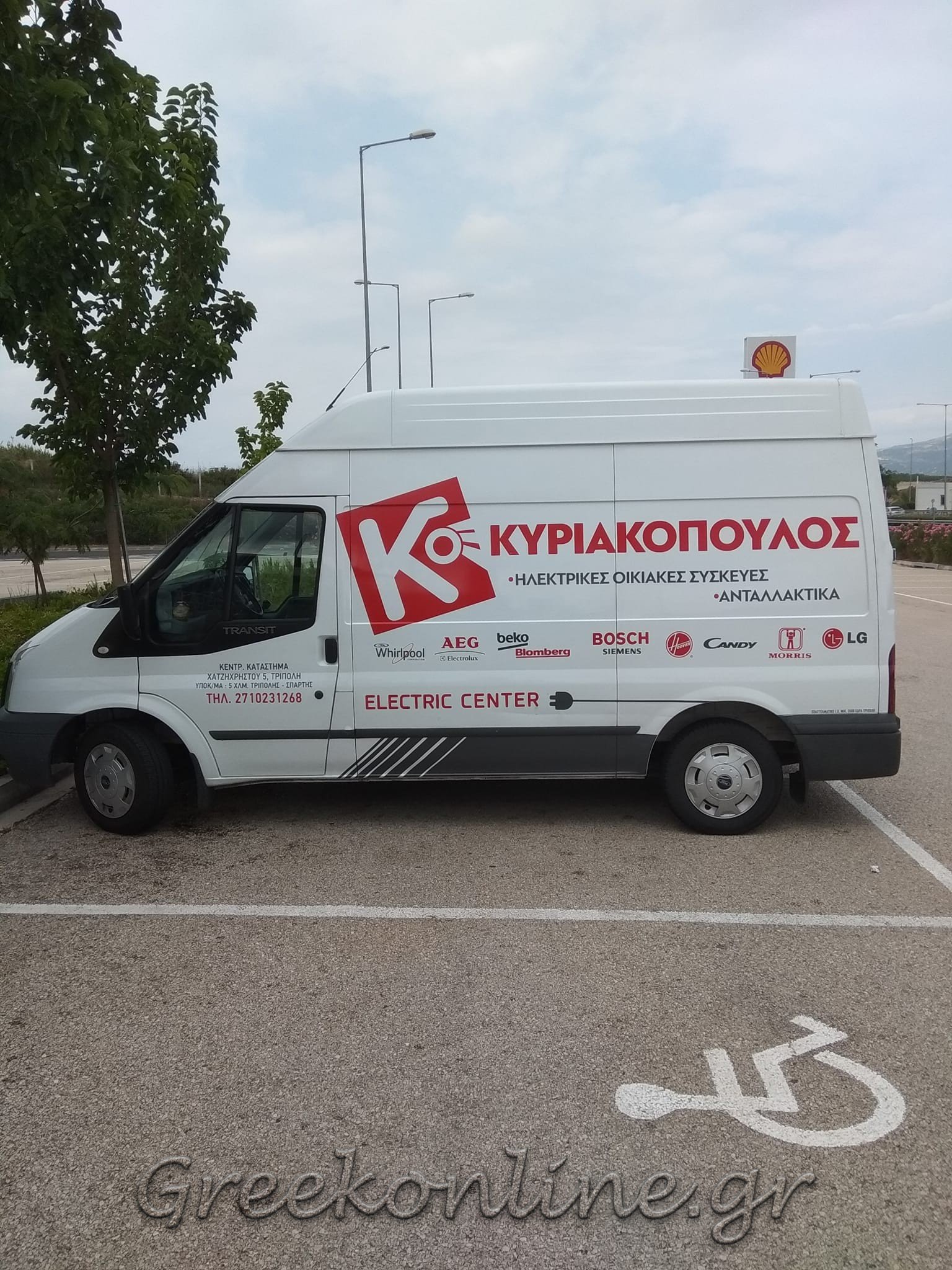 ΗΛΕΚΤΡΙΚΑ ΕΙΔΗ ΤΡΙΠΟΛΗ "ELECTRIC CENTER" ΚΥΡΙΑΚΟΠΟΥΛΟΣ ΚΩΝΣΤΑΝΤΙΝΟΣ ...