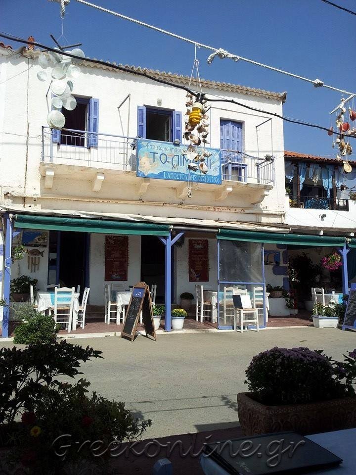 ΕΣΤΙΑΤΟΡΙΟ - ΤΑΒΕΡΝΑ ΑΓΙΟΣ ΝΙΚΟΛΑΟΣ ΜΕΣΣΗΝΙΑΣ "ΤΟ ΛΙΜΑΝΙ" ΑΠΟΣΤΟΛΙΔΗΣ ...