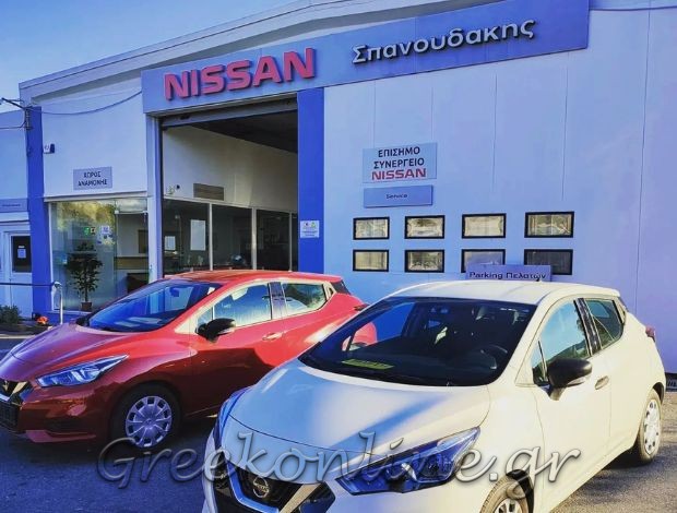 ΕΞΟΥΣΙΟΔΟΤΗΜΕΝΟ ΣΥΝΕΡΓΕΙΟ NISSAN ΧΑΝΙΑ ΣΠΑΝΟΥΔΑΚΗΣ ΔΗΜΗΤΡΙΟΣ ...