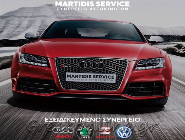 ΕΞΕΙΔΙΚΕΥΜΕΝΟ ΣΥΝΕΡΓΕΙΟ ΑΥΤΟΚΙΝΗΤΩΝ ΚΑΜΑΤΕΡΟ ΑΤΤΙΚΗΣ "MARTIDIS SERVICE ...