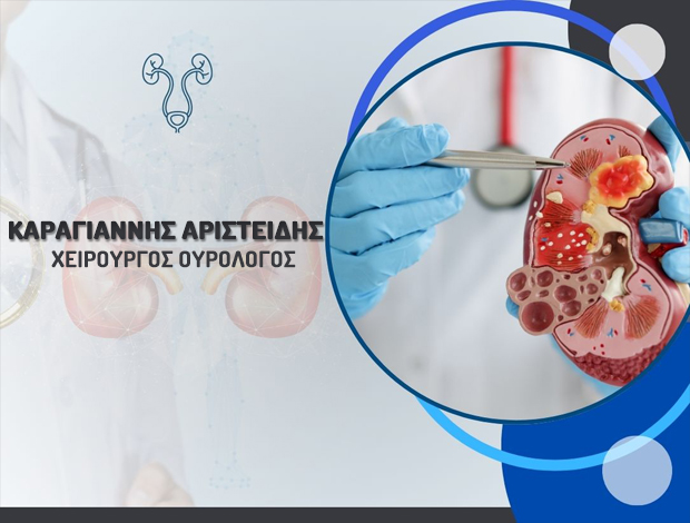 ΧΕΙΡΟΥΡΓΟΣ ΟΥΡΟΛΟΓΟΣ ΑΜΠΕΛΟΚΗΠΟΙ ΑΤΤΙΚΗΣ ΚΑΡΑΓΙΑΝΝΗΣ ΑΡΙΣΤΕΙΔΗΣ ...