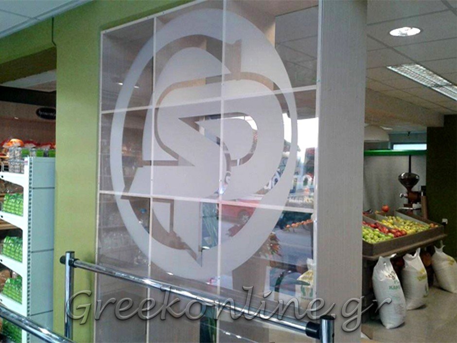 ΑΛΥΣΙΔΑ ΣΟΥΠΕΡ ΜΑΡΚΕΤ ΙΩΑΝΝΙΝΑ "SEP MARKETS ΠΑΠΑΔΟΠΟΥΛΟΣ ...