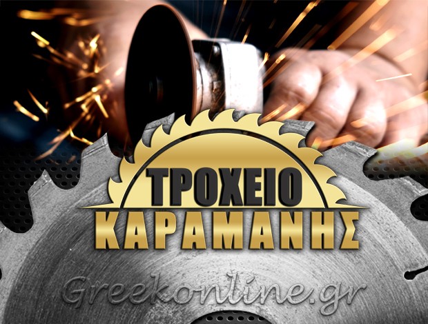 ΤΡΟΧΕΙΟ ΚΟΠΤΙΚΩΝ ΕΡΓΑΛΕΙΩΝ ΑΓΙΟΣ ΙΩΑΝΝΗΣ ΡΕΝΤΗΣ ΑΤΤΙΚΗΣ ΚΑΡΑΜΑΝΗΣ ...
