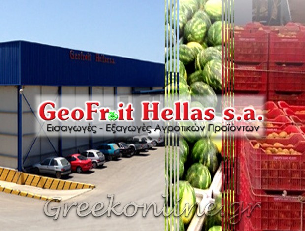 ΟΠΩΡΟΚΗΠΕΥΤΙΚΑ ΛΕΧΑΙΝΑ ΗΛΕΙΑΣ "ΓΕΩΦΡΟΥΤΑ ΕΛΛΑΣ Α.Ε." Γ. ΑΓΓΕΛΟΠΟΥΛΟΣ ...