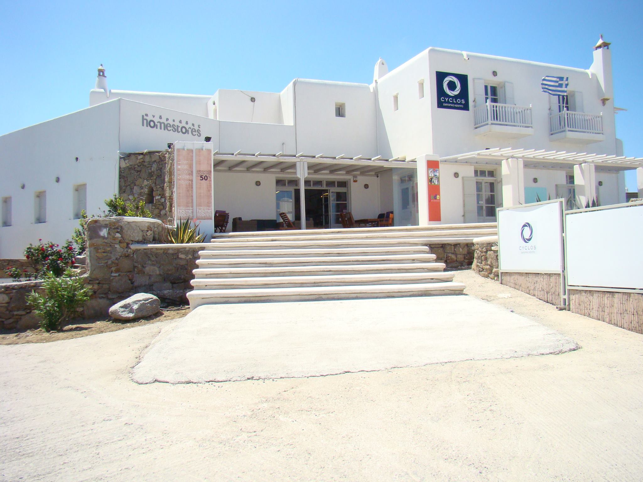 ΕΠΙΠΛΑ ΑΡΓΥΡΑΙΝΑ ΜΥΚΟΝΟΣ "CYCLOS HOMESTORE" ΒΗΤΟΣ ΜΙΧΑΗΛ - Ηλεκτρονικός ...