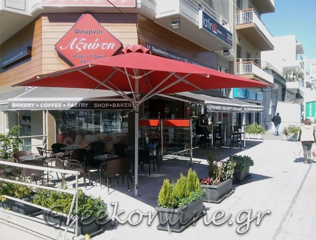 ΑΡΤΟΠΟΙΕΙΟ - ΖΑΧΑΡΟΠΛΑΣΤΕΙΟ ΗΛΙΟΥΠΟΛΗ ΑΤΤΙΚΗΣ "ΦΟΥΡΝΟΙ ΑΞΙΩΤΗ ...