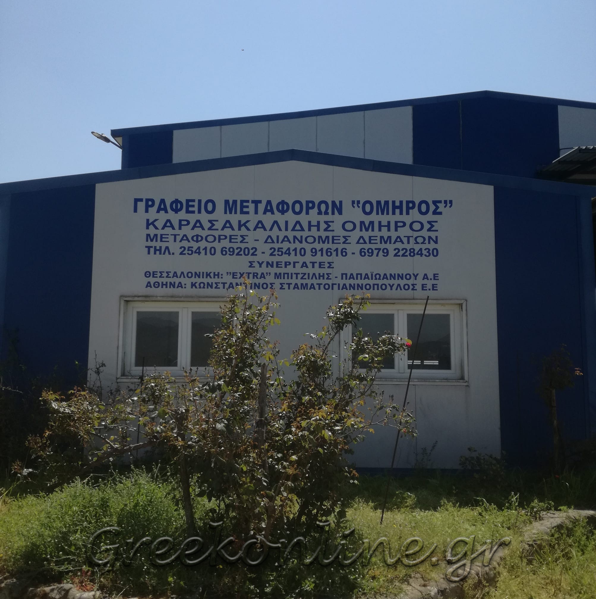 ΓΡΑΦΕΙΟ ΜΕΤΑΦΟΡΩΝ ΞΑΝΘΗ "ΟΜΗΡΟΣ" ΚΑΡΑΣΑΚΑΛΙΔΗΣ ΟΜΗΡΟΣ - Ηλεκτρονικός ...