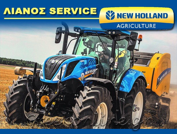 ΑΝΤΑΛΛΑΚΤΙΚΑ ΓΕΩΡΓΙΚΩΝ ΜΗΧΑΝΗΜΑΤΩΝ ΕΛΑΣΣΟΝΑ ΛΑΡΙΣΑΣ "ΛΙΑΝΟΣ SERVICE ...