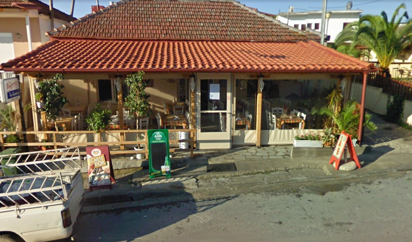 ΤΑΒΕΡΝΑ ΕΛΑΙΟΧΩΡΙ ΚΑΒΑΛΑΣ "ΤΟ ΦΑΓΟΠΟΤΙ ΤΟΥ ΚΩΣΤΑΚΗ" ΣΑΧΙΝΙΔΟΥ ΟΛΓΑ ...
