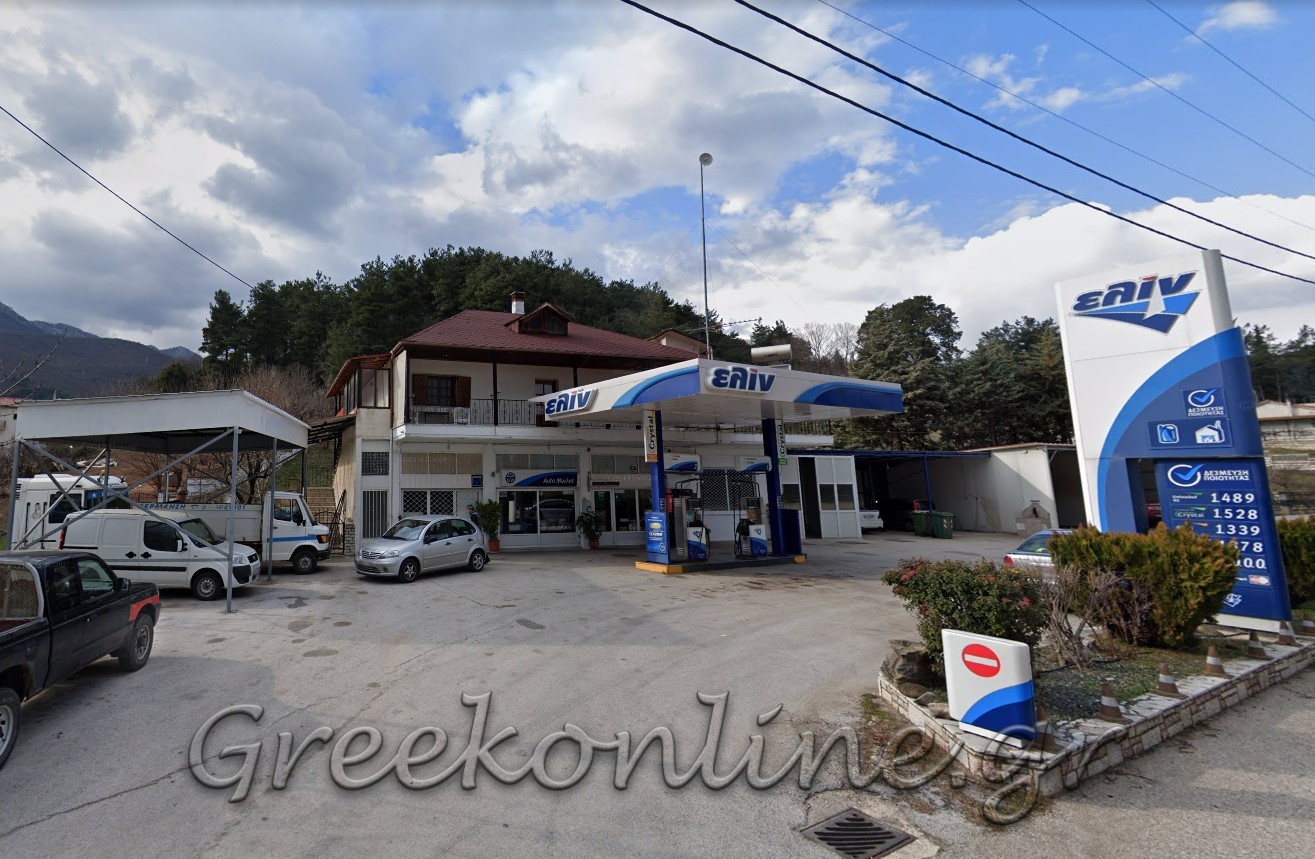 ΠΡΑΤΗΡΙΟ ΥΓΡΩΝ ΚΑΥΣΙΜΩΝ ΜΟΥΖΑΚΙ ΚΑΡΔΙΤΣΑΣ "ΕΛΙΝ" ΚΑΜΠΑΣ ΧΡΗΣΤΟΣ ...