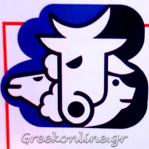 ΚΡΕΟΠΩΛΕΙΟ ΠΕΙΡΑΙΑΣ ΒΕΡΒΕΡΗΣ ΚΡΕΑΤΑ