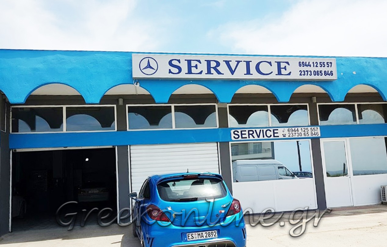 ΕΞΕΙΔΙΚΕΥΜΕΝΟ ΣΥΝΕΡΓΕΙΟ MERCEDES ΚΑΣΣΑΝΔΡΕΙΑ ΧΑΛΚΙΔΙΚΗΣ ΑΝΤΩΝΙΑΔΗΣ ...