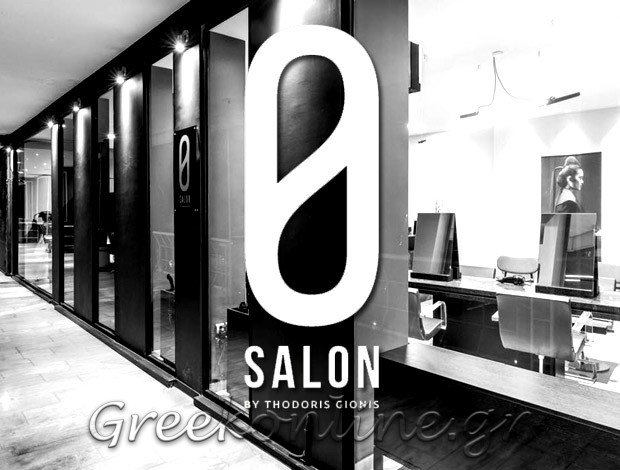 ΚΟΜΜΩΤΗΡΙΟ ΓΛΥΦΑΔΑ ΑΤΤΙΚΗΣ "Θ SALON BY THODORIS GIONIS" - Ηλεκτρονικός ...