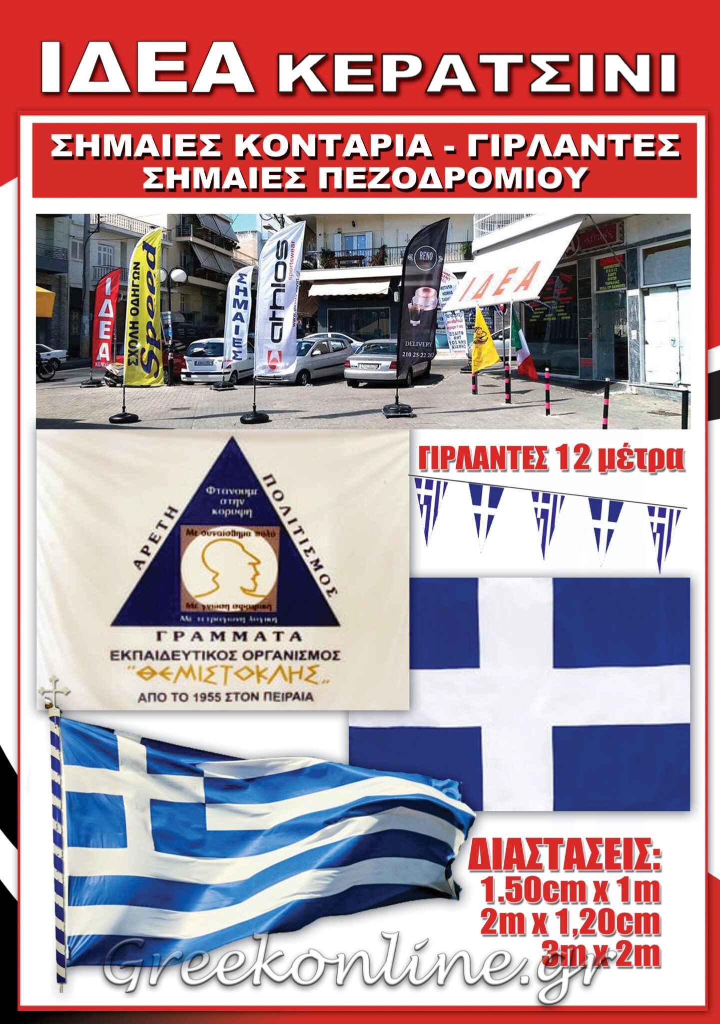 ΜΠΛΟΥΖΑΚΙΑ ΣΤΑΜΠΕΣ ΚΕΡΑΤΣΙΝΙ ΑΤΤΙΚΗΣ ΙΔΕΑ ΚΕΡΑΤΣΙΝΙ ΑΠΟ ΤΟ 1987 ...