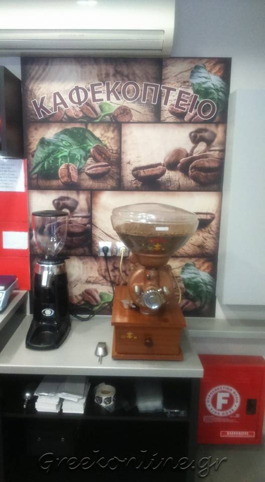 ΚΑΦΕΤΕΡΙΑ ΠΕΡΙΣΤΕΡΙ ΑΤΤΙΚΗΣ "AROMA CAFFE" ΜΥΡΙΤΖΗΣ ΝΙΚΟΛΑΟΣ ...
