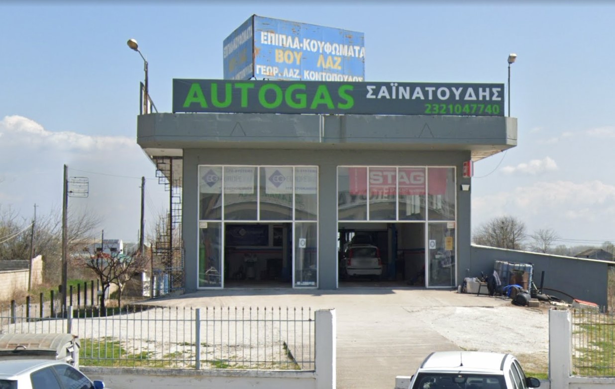 ΥΓΡΑΕΡΙΟΚΙΝΗΣΗ ΑΥΤΟΚΙΝΗΤΩΝ ΣΕΡΡΕΣ "AUTOGAS SERRES" ΣΑΪΝΑΤΟΥΔΗΣ ΦΩΤΙΟΣ ...