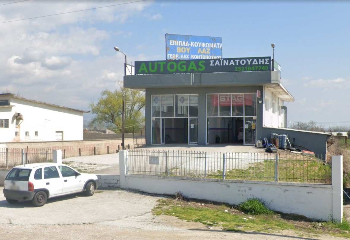 ΥΓΡΑΕΡΙΟΚΙΝΗΣΗ ΑΥΤΟΚΙΝΗΤΩΝ ΣΕΡΡΕΣ "AUTOGAS SERRES" ΣΑΪΝΑΤΟΥΔΗΣ ΦΩΤΙΟΣ ...