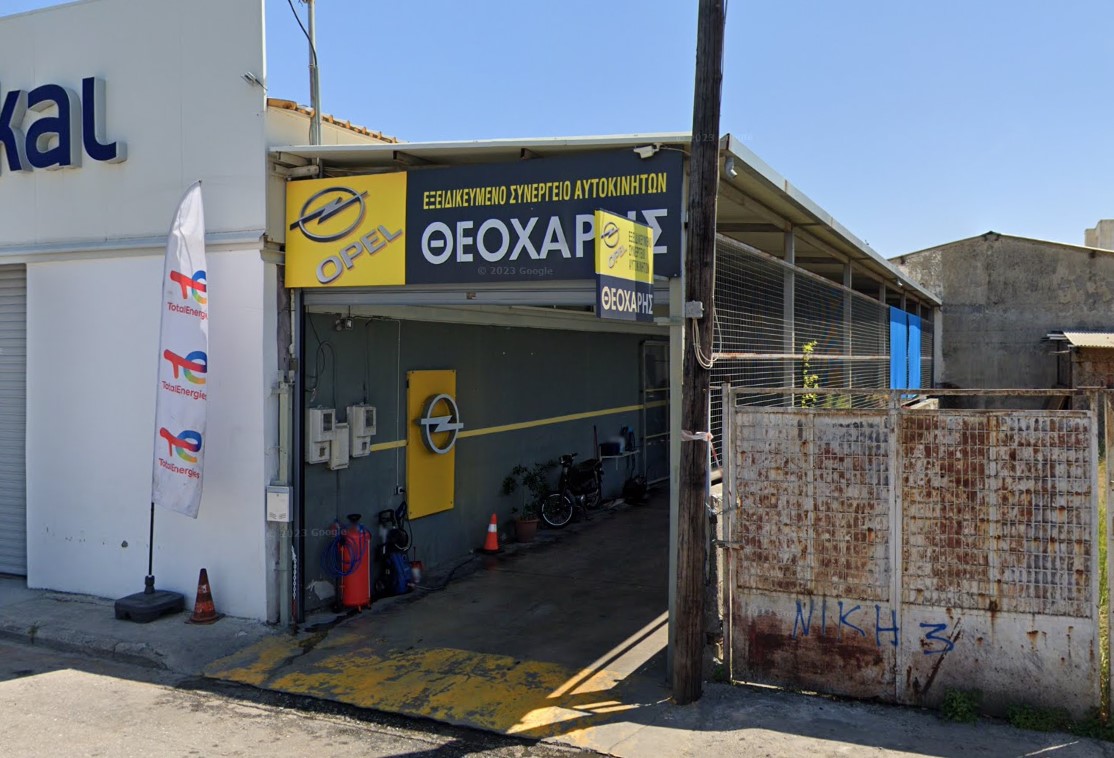 ΕΞΕΙΔΙΚΕΥΜΕΝΟ ΣΥΝΕΡΓΕΙΟ OPEL ΒΟΛΟΣ ΜΑΓΝΗΣΙΑΣ ΘΕΟΧΑΡΗΣ ΝΙΚΟΛΑΟΣ ...