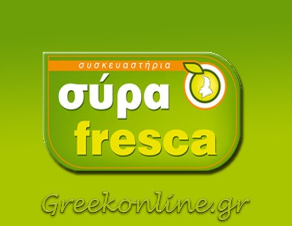 ΧΟΝΔΡΙΚΟ ΕΜΠΟΡΙΟ ΟΠΩΡΟΚΗΠΕΥΤΙΚΩΝ ΕΡΜΟΥΠΟΛΗ ΣΥΡΟΥ ΚΥΚΛΑΔΕΣ "ΣΥΡΑ FRESCA ...