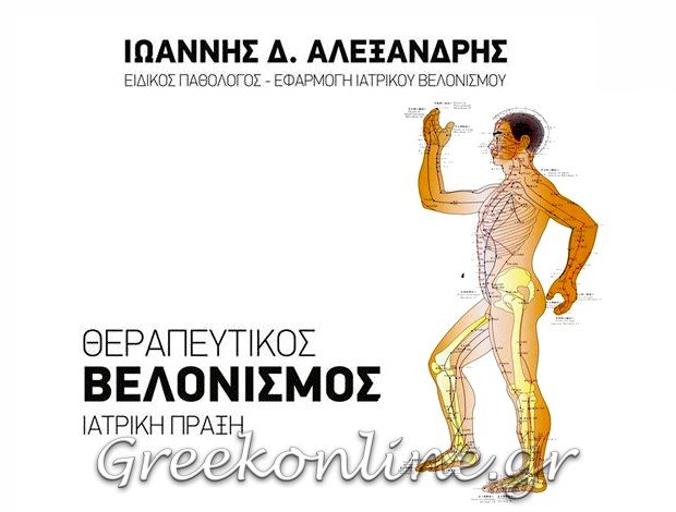 ΕΙΔΙΚΟΣ ΠΑΘΟΛΟΓΟΣ ΠΕΡΑΙΑ ΘΕΣΣΑΛΟΝΙΚΗΣ ΑΛΕΞΑΝΔΡΗΣ ΙΩΑΝΝΗΣ - Ηλεκτρονικός ...