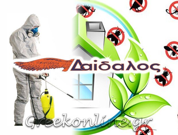 ΑΠΟΛΥΜΑΝΣΕΙΣ - ΔΙΑΧΕΙΡΗΣΗ ΚΤΗΡΙΩΝ ΕΛΛΗΝΙΚΟ ΑΤΤΙΚΗΣ "ΔΑΙΔΑΛΟΣ" ΜΠΑΡΚΑ Δ ...