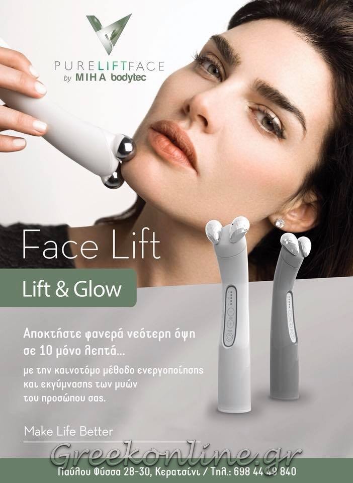 MIHA BODYTEC ΕΚΓΥΜΝΑΣΗ ΚΕΡΑΤΣΙΝΙ ΘΕΡΑΠΕΥΤΙΚΗ ΓΥΜΝΑΣΤΙΚΗ ΒΑΡΒΑΤΑΚΟΣ ...