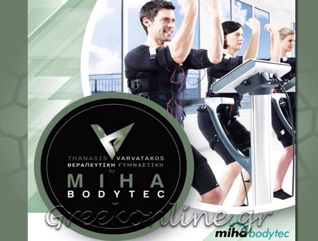MIHA BODYTEC ΕΚΓΥΜΝΑΣΗ ΚΕΡΑΤΣΙΝΙ ΘΕΡΑΠΕΥΤΙΚΗ ΓΥΜΝΑΣΤΙΚΗ ΒΑΡΒΑΤΑΚΟΣ ...