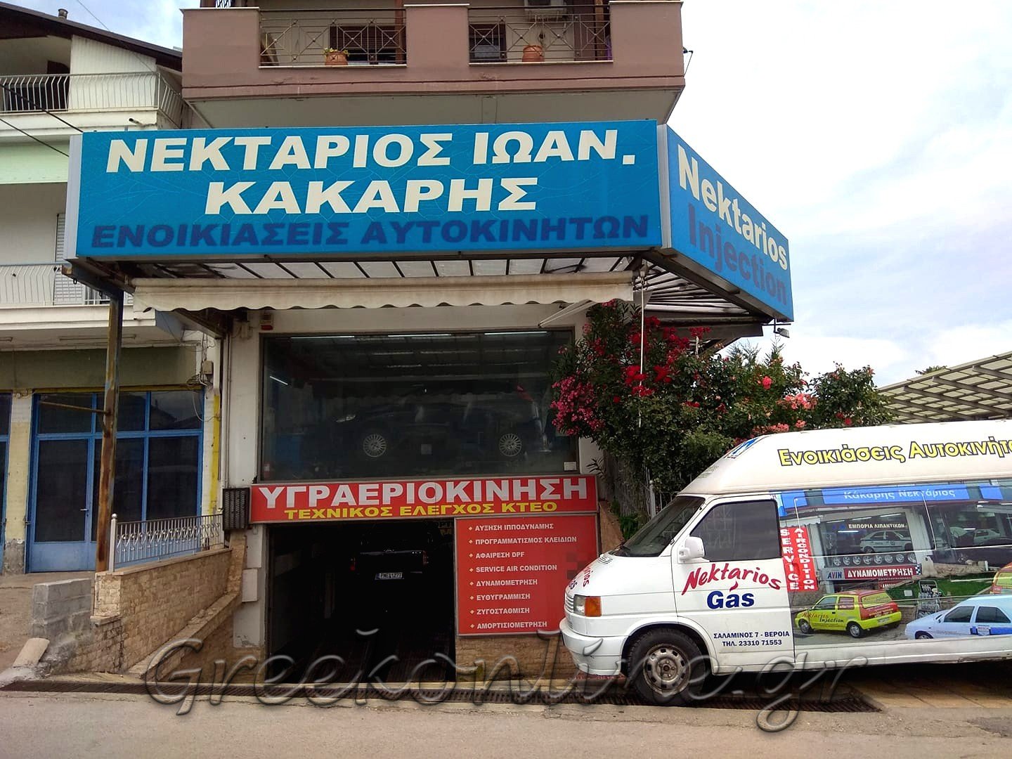 ΣΥΝΕΡΓΕΙΟ ΑΥΤΟΚΙΝΗΤΩΝ ΒΕΡΟΙΑ ΗΜΑΘΙΑΣ "NEKTARIOS INJECTION" ΚΑΚΑΡΗΣ Ι ...