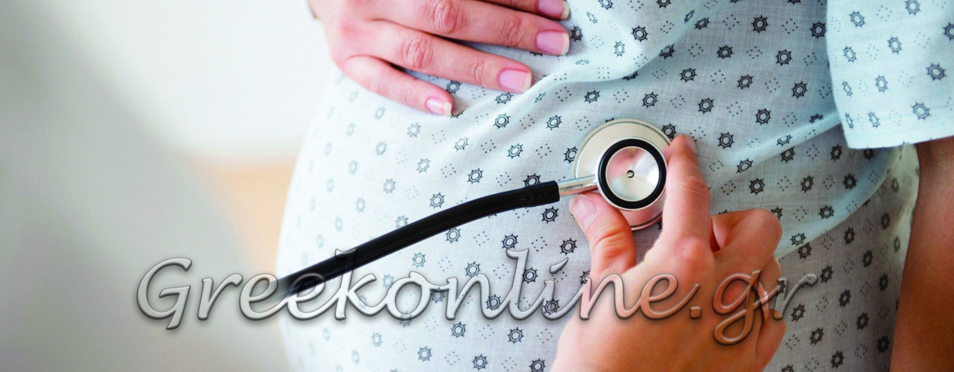 ΜΑΙΕΥΤΗΡΑΣ - ΓΥΝΑΙΚΟΛΟΓΟΣ ΚΟΛΩΝΑΚΙ ΑΤΤΙΚΗΣ ΤΣΑΡΠΑΛΗΣ ΧΡΗΣΤΟΣ ...