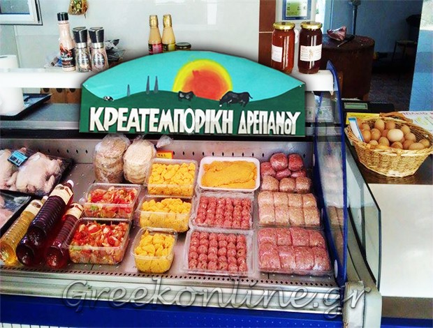 ΚΡΕΟΠΩΛΕΙΟ ΔΡΕΠΑΝΟ ΑΡΓΟΛΙΔΑΣ "ΚΡΕΑΤΕΜΠΟΡΙΚΗ ΔΡΕΠΑΝΟΥ" ΚΑΡΟΥΤΖΟΥ ΜΑΡΙΑ ...