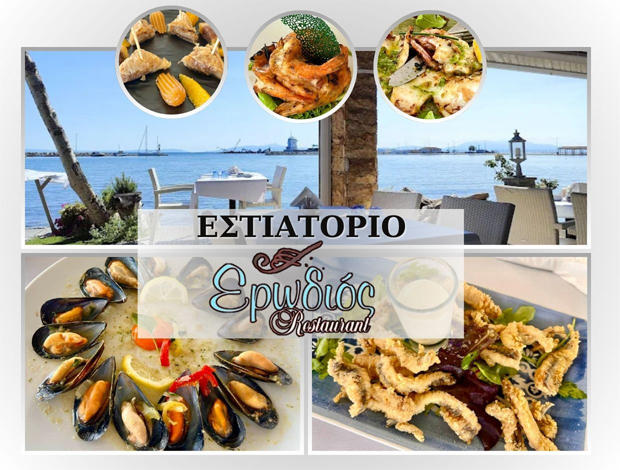 ΕΣΤΙΑΤΟΡΙΟ ΝΕΑ ΜΟΥΔΑΝΙΑ ΧΑΛΚΙΔΙΚΗΣ "ΕΡΩΔΙΟΣ" Ι. ΓΙΑΠΟΥΤΖΗΣ - Ι ...
