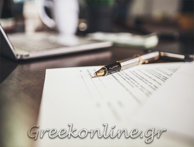 ΠΛΗΡΕΞΟΥΣΙΑ ΣΥΜΒΟΛΑΙΑ ΘΕΣΣΑΛΟΝΙΚΗ ΦΑΡΜΑΚΗ ΚΥΡΙΑΚΗ - Ηλεκτρονικός ...