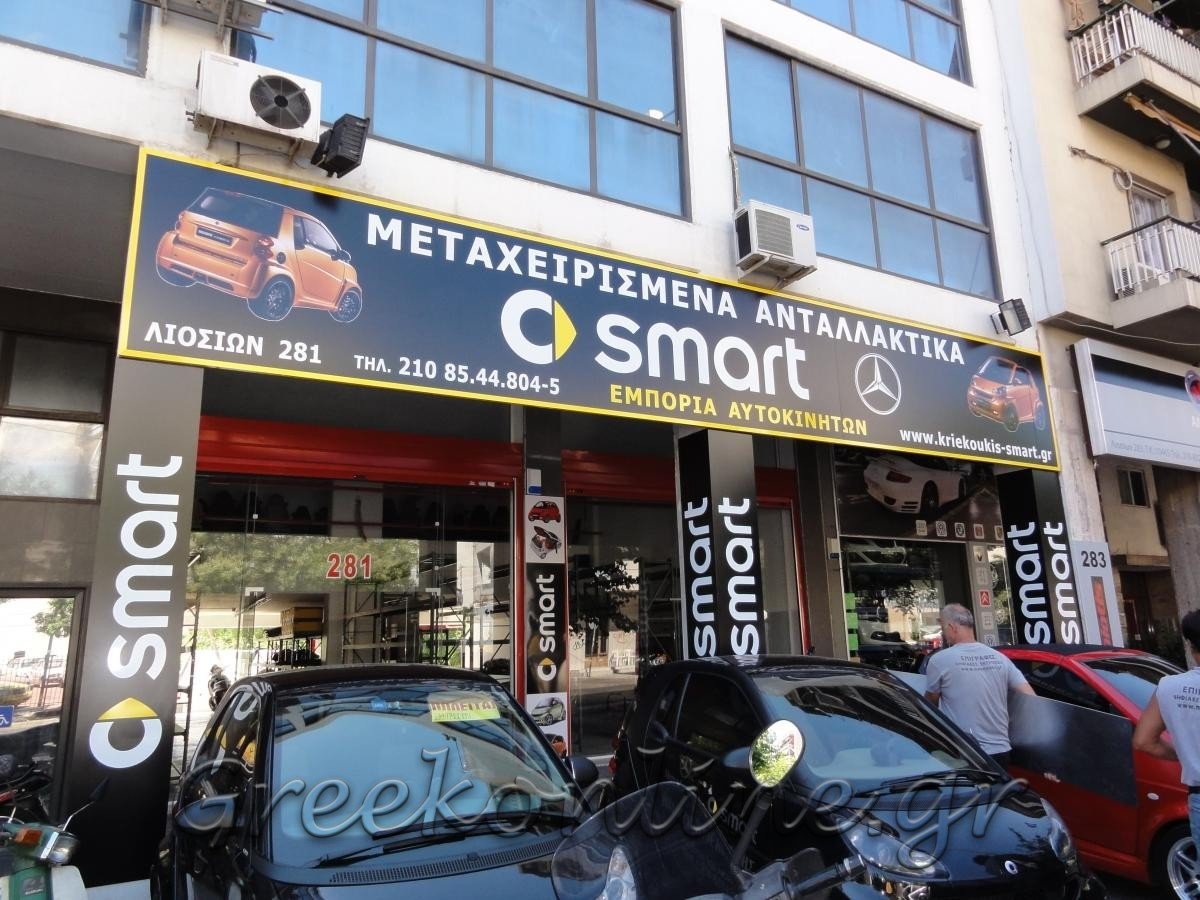 ΦΩΤΕΙΝΕΣ ΕΠΙΓΡΑΦΕΣ ΚΑΤΩ ΠΑΤΗΣΙΑ ΑΤΤΙΚΗΣ "ΝΕΟΝ ΒΟΤΣΗ" ΒΟΤΣΗΣ ΑΠΟΣΤΟΛΟΣ ...