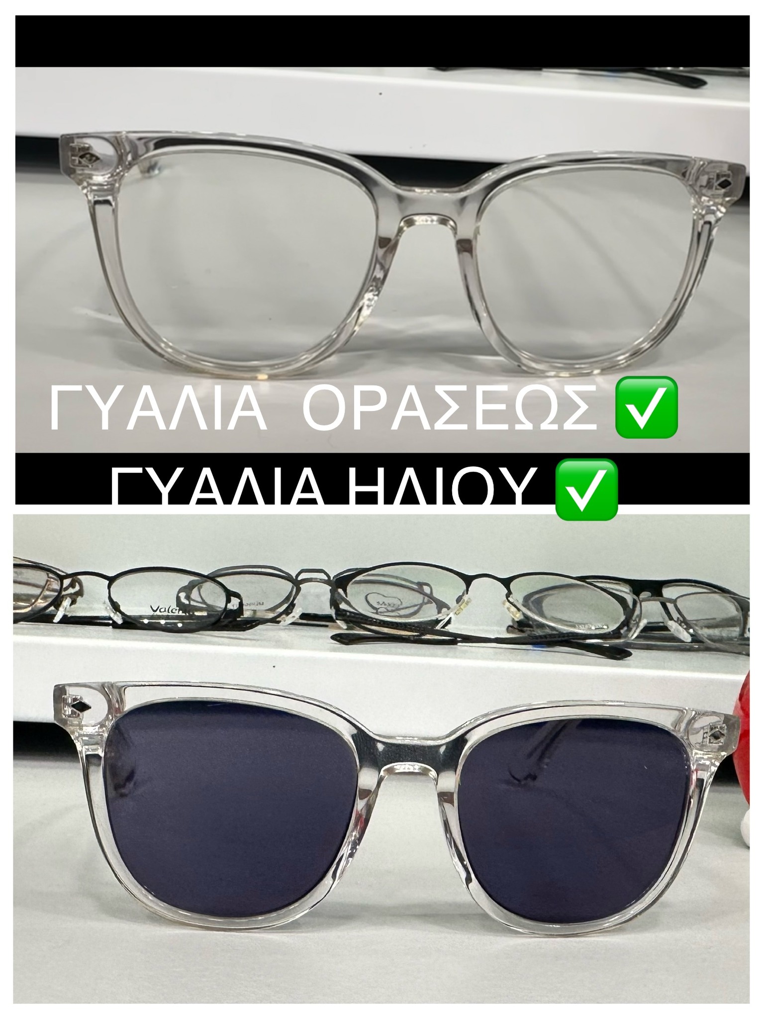 ΚΑΤΑΣΤΗΜΑ ΟΠΤΙΚΩΝ ΟΜΟΝΟΙΑ "OPTOFREE ΠΑΝΑΓΟΥΛΗ" ΠΑΝΑΓΟΥΛΗΣ Π ...